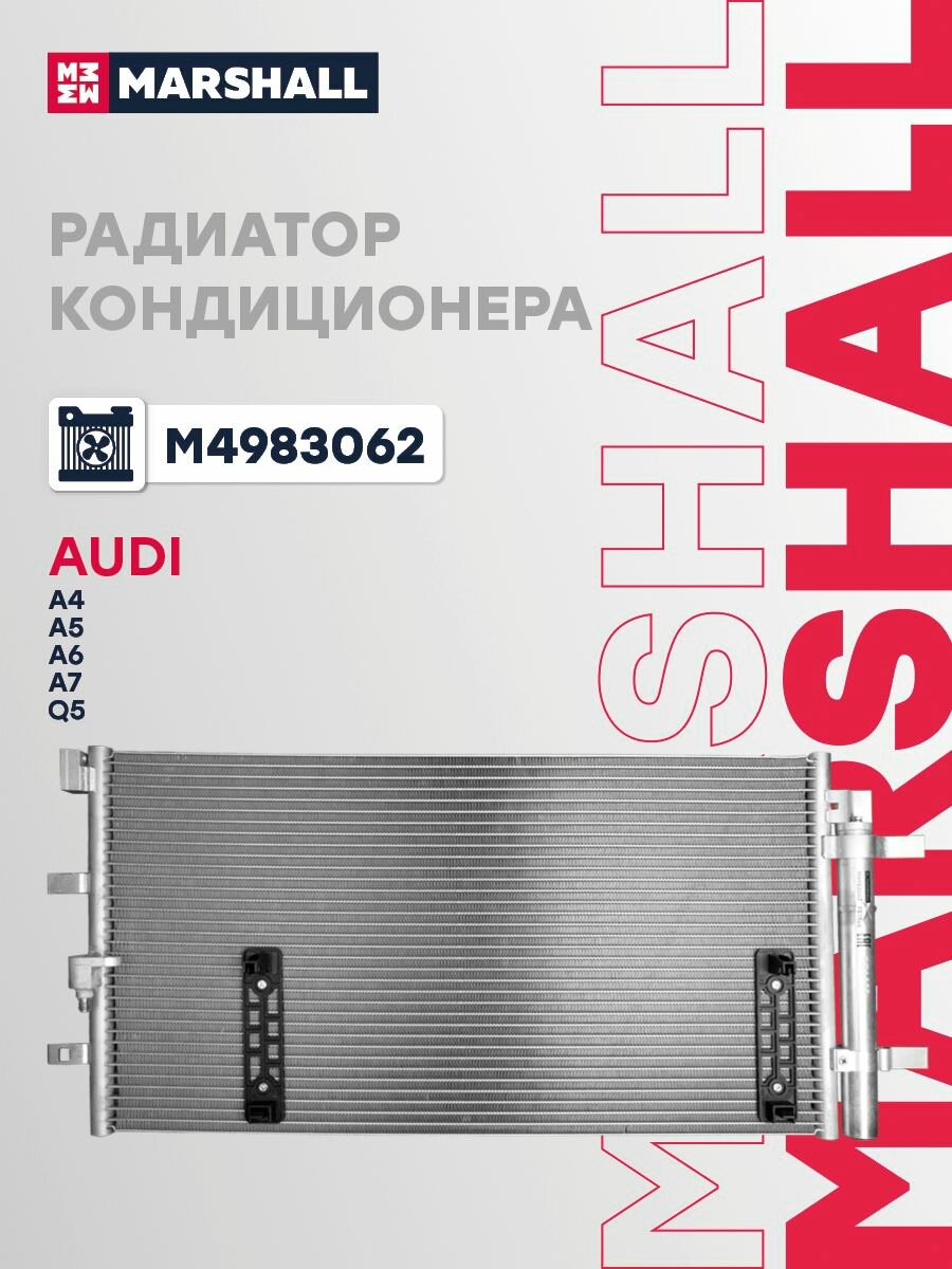Радиатор кондиционера Audi Ауди A4, A4 ALLROAD, A5, A6, A6 A7, Q5, S4, S6, Porsche Порше MACAN 4G0260403P
