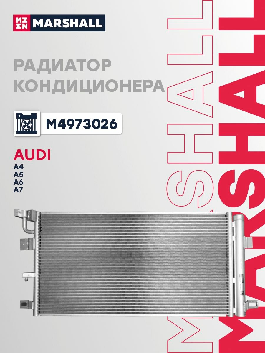 Радиатор кондиционера Audi Ауди A4, A5, A6, A7, RS5, RS6, RS7, S4, S5, S6 8W0816411Q