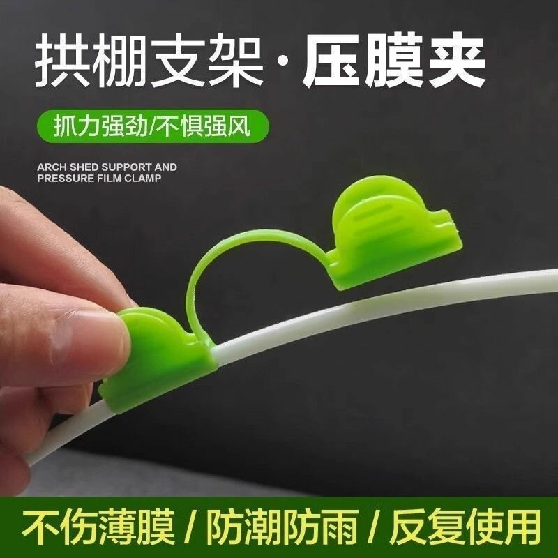 Крепления для полиэтиленовой пленки для тепличных конструкций, аксессуары для теплиц, зажимы для защиты пленки, фиксаторы для пленки, ветрозащитные зажимы, универсальные зажимы для тепличной пленки.
