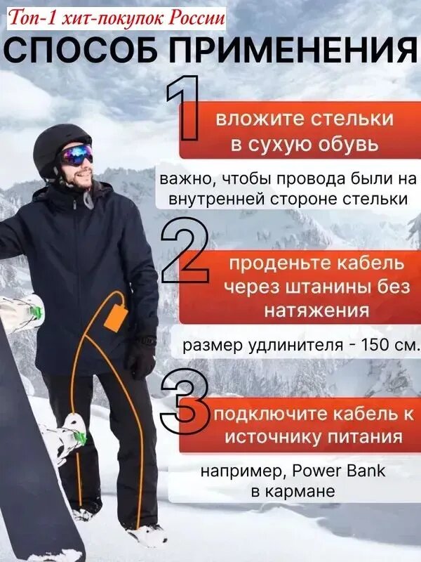 Стельки USB с подогревом, универсальный размер 35-46, питание от USB, длина кабеля 1.5 метра — фото 1