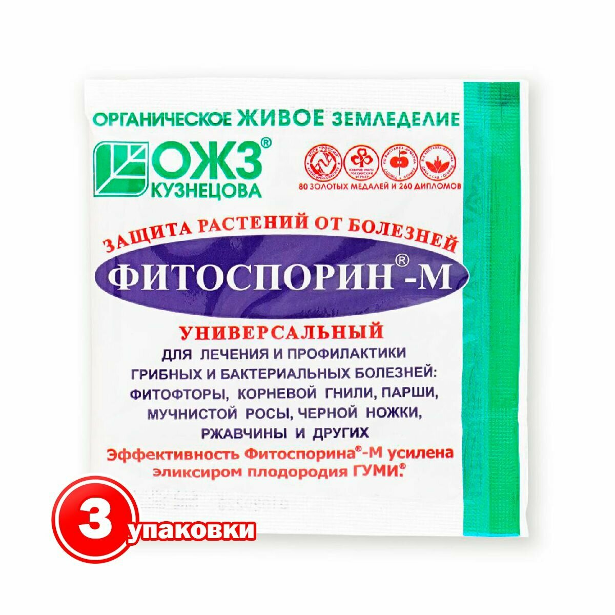Биопрепарат от болезней растений Фитоспорин-М Универсальный 10 г, 3 упаковки