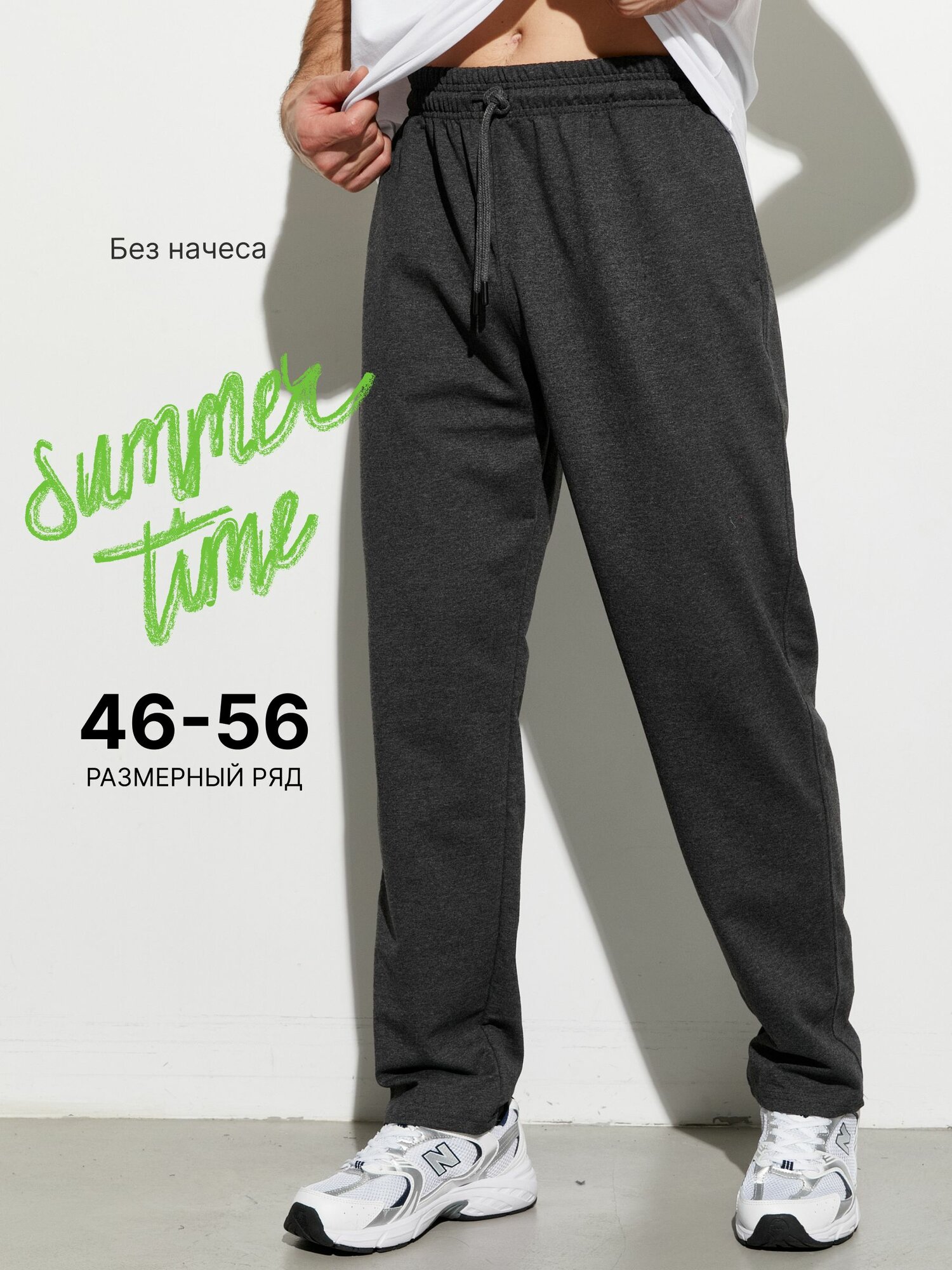 Брюки спортивные