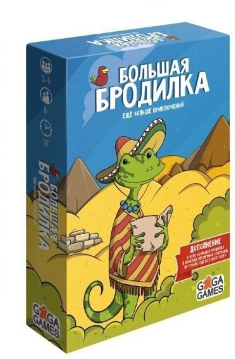 GaGa. Настольная игра "Большая бродилка. Еще больше приключений" (дополнение)