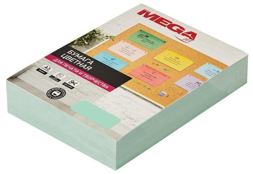 Бумага цветная ProMEGA jet (А3,160г, зеленая пастель) 250л/уп 1642862