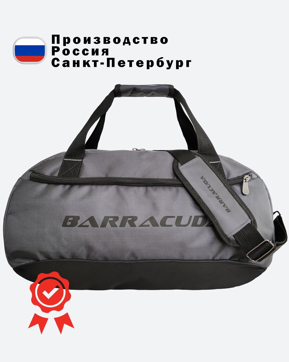 Сумка спортивная 