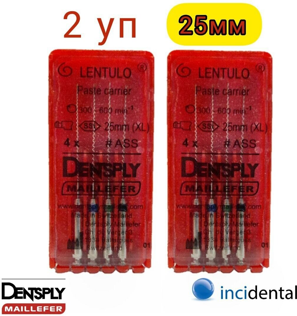 Paste Carriers Lentulo - каналонаполнитель машинный. N1-4 L25 (ISO 30-90) от Dentsply Maillefer, длина 25, 4 шт/ упак (Набор 2 упаковки), Incidental.
