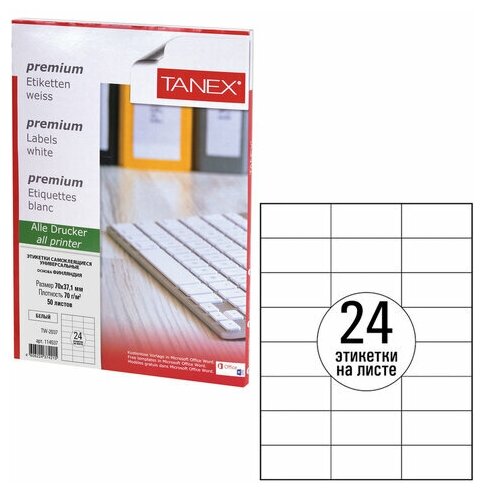 Этикетка самоклеящаяся 70х37.1 мм, 24 этикетки, белая, 70 г/м2, 50 листов, TANEX, сырье, 114537, TW-2037