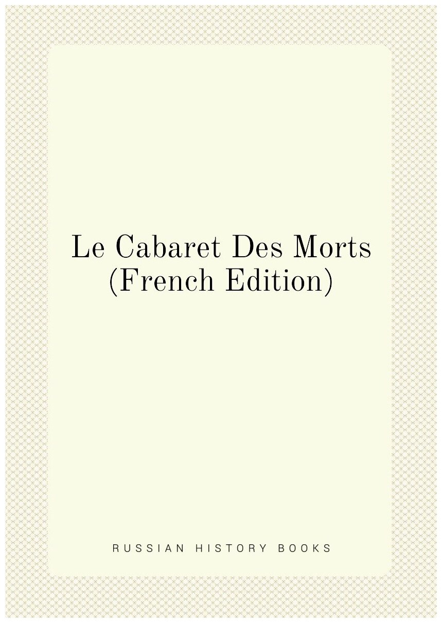 Le Cabaret Des Morts (French Edition)