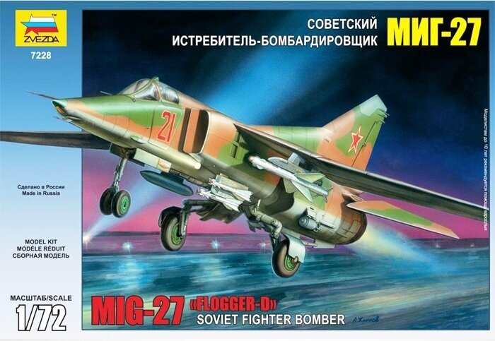 7228 Звезда Самолет Миг-27 1/72