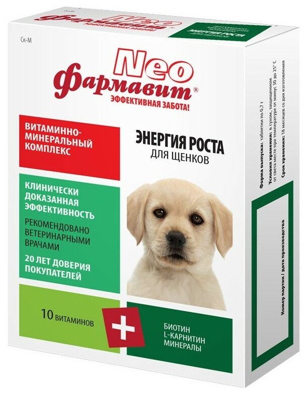 Витаминно-минеральный комплекс Фармавит Neо Энергия роста для щенков 90 таб.