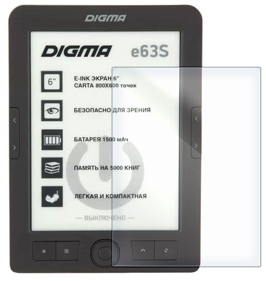 Защитное стекло Krutoff, для Digma e63S, 9H, олеофобное, прозрачное