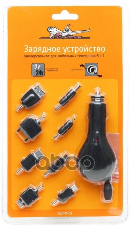 Устройство зарядное для мобил. тел. универсальное 8 в 1 Airline (60) AIRLINE арт. ACHM01 - высокое качество
