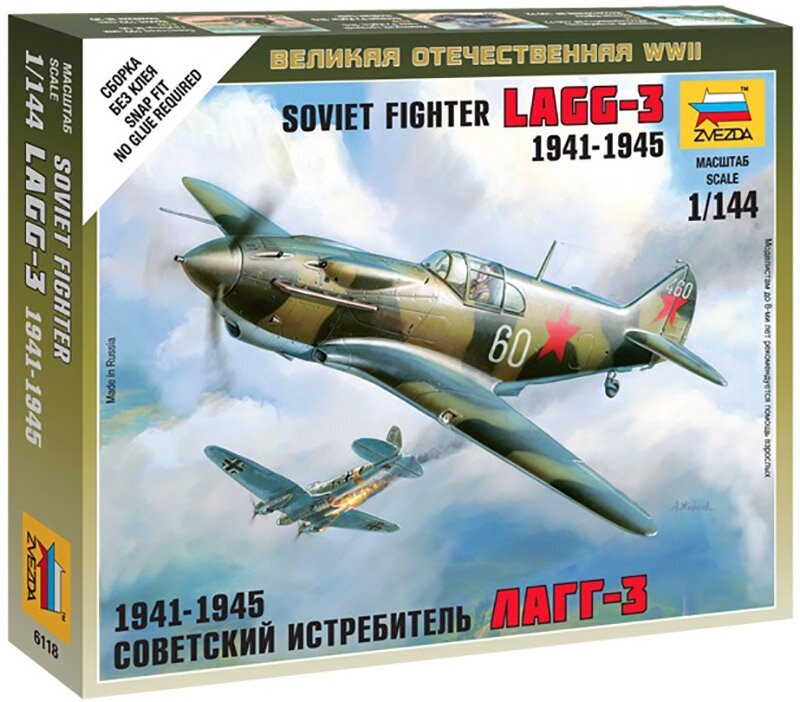 ZVEZDA 6118 Модель для сборки без клея ЛаГГ-3 советский истребитель 1/144 коллекционная