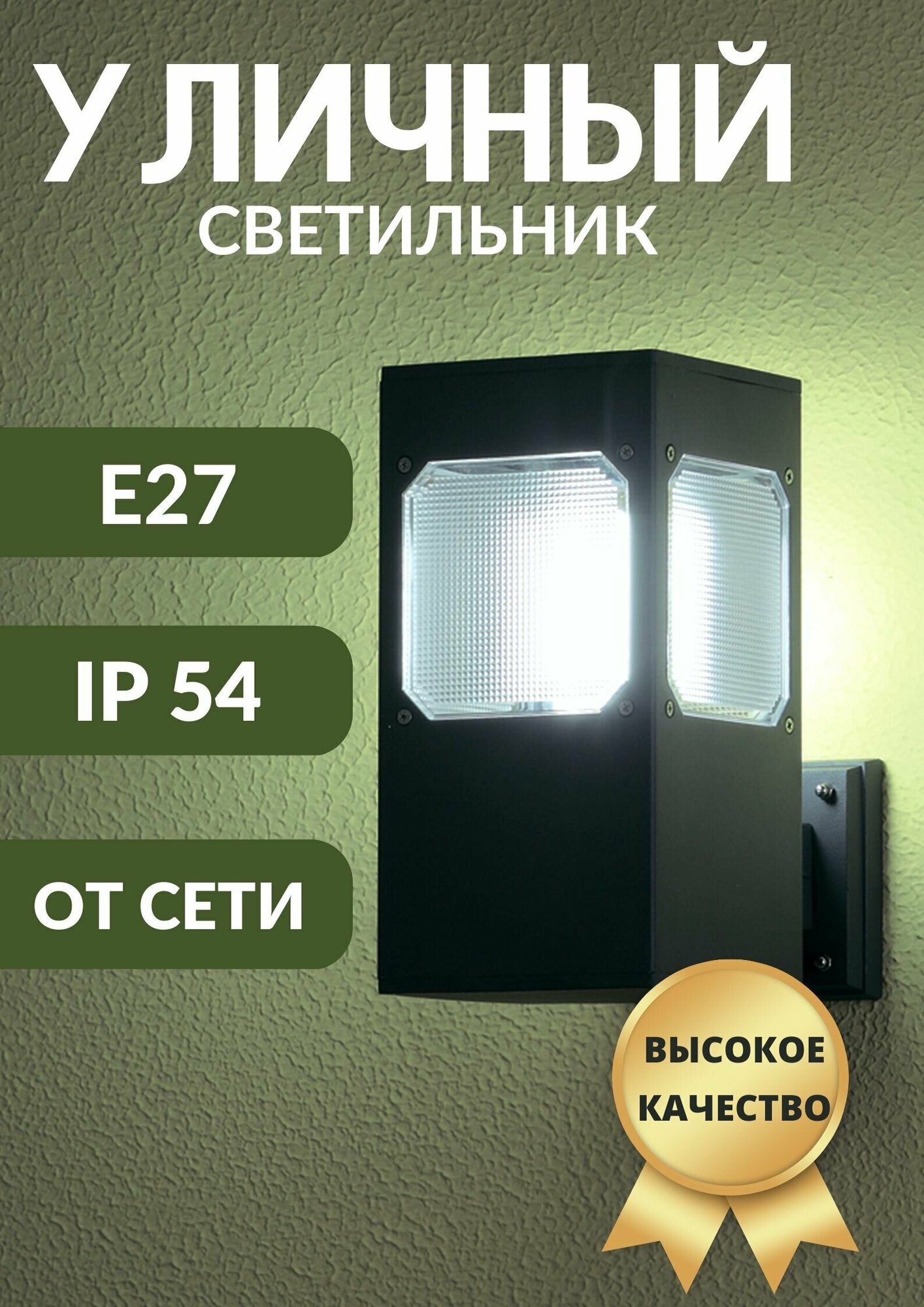 Светильник садово-парковый "Грац"Черный G1541