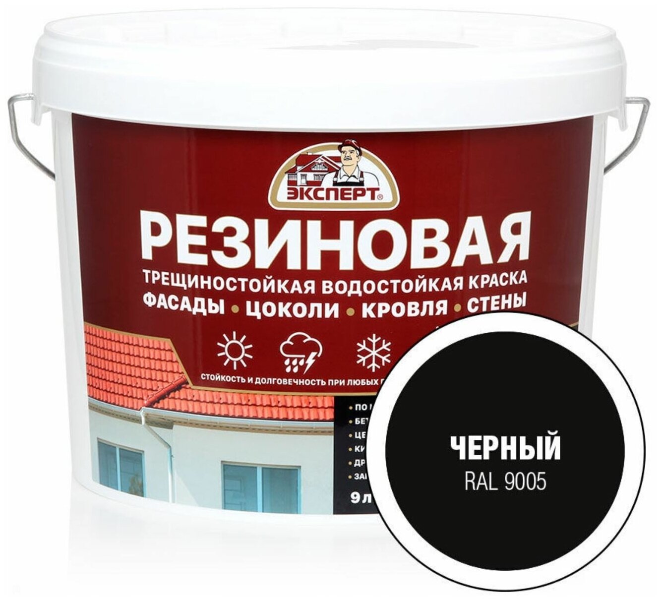 Эксперт Резиновая трещиностойкая краска черный RAL 9005 9л