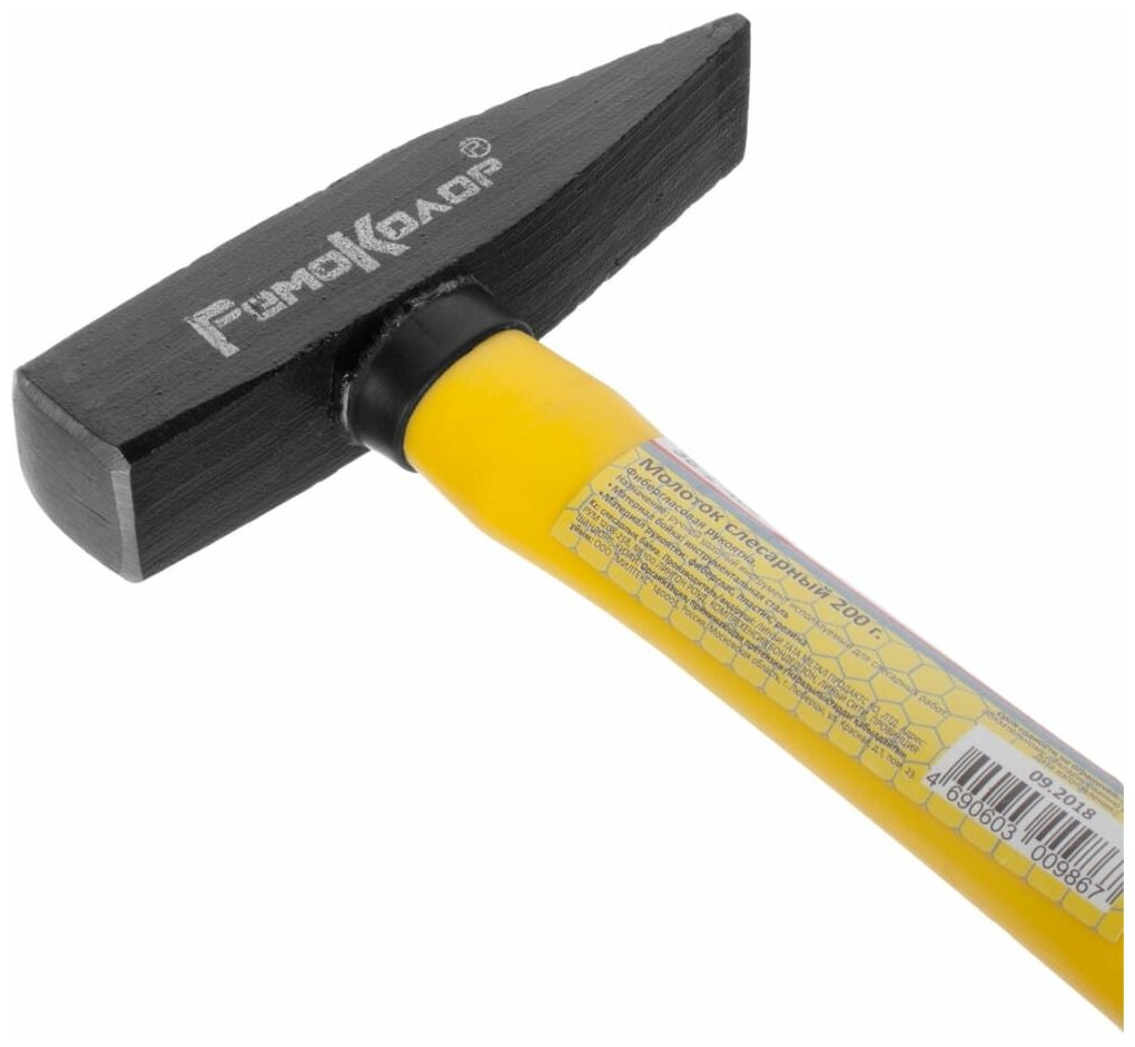 Слесарный молоток РемоКолор 38-2-402