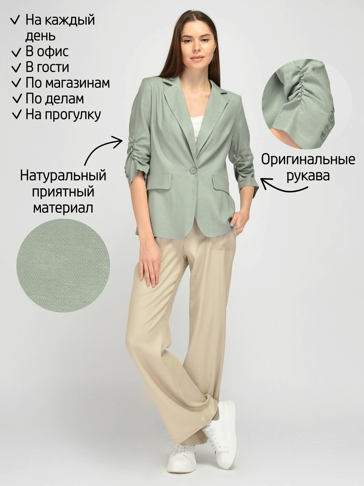Пиджак