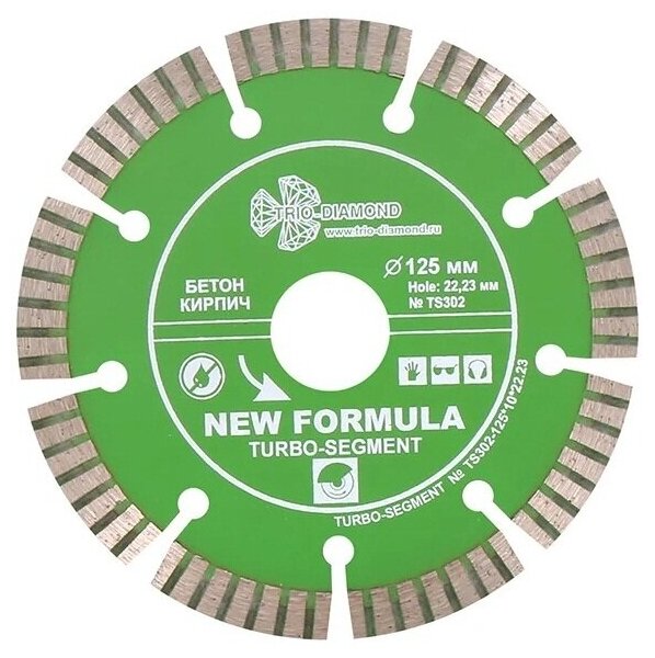 Диск алмазный сегментный, кирпич, бетон Trio Diamond TURBO SEGMENT 125х22.23х2.2
