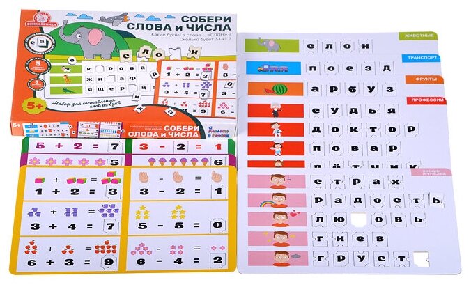 Игра "Собери слова и числа"