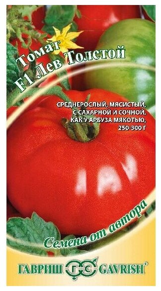 Семена Томат Лев Толстой F1 12 шт (семян) (Гавриш)
