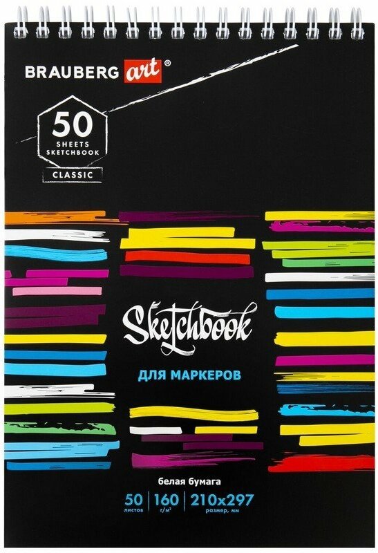 Скетчбук для маркеров, бумага 160 г/м2, 210х297 мм, 50 л, гребень, подложка, BRAUBERG ART CLASSIC, "Неон", 11