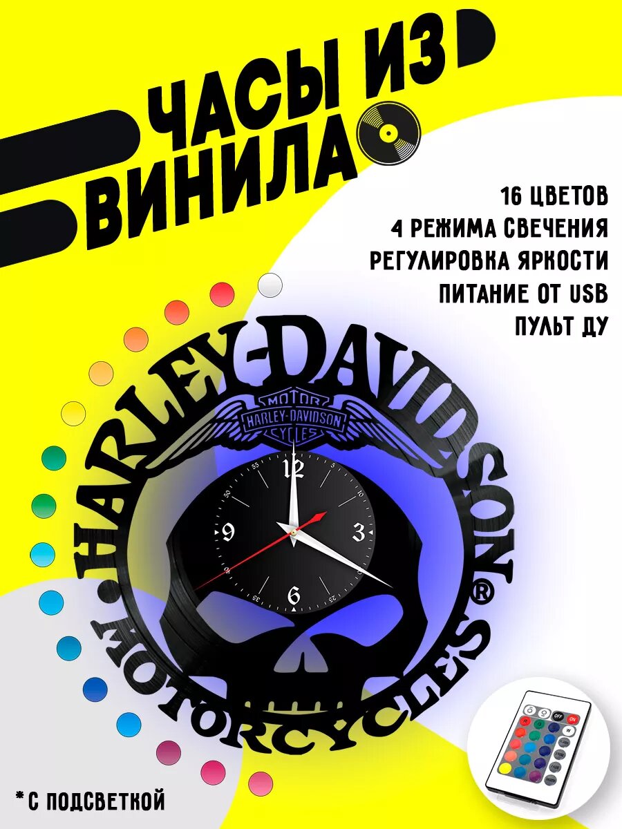 Часы из винила / Harley Davidson