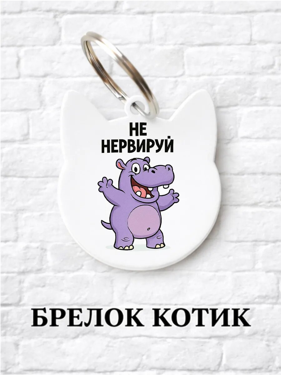 Брелок ZHENYA CLOUD