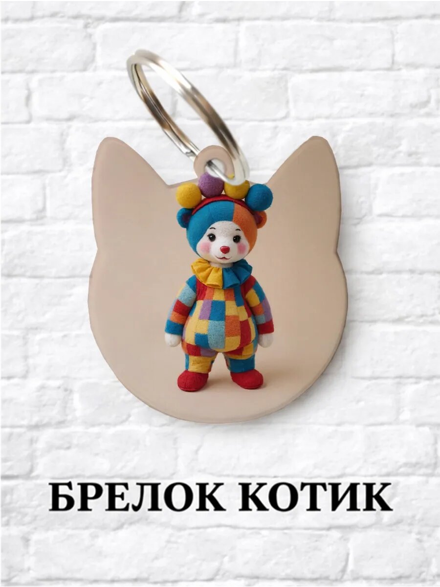 Брелок ZHENYA CLOUD