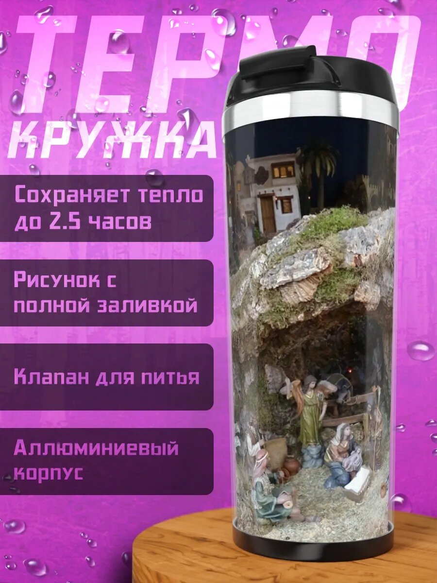 Термокружка рождественская сцена
