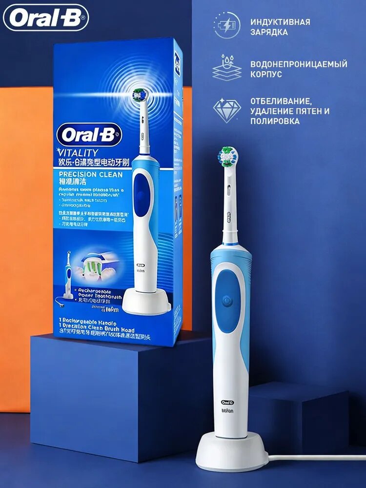 Электрическая зубная щетка Oral-B Vitality Precision Clean, синяя, 7200 об/мин