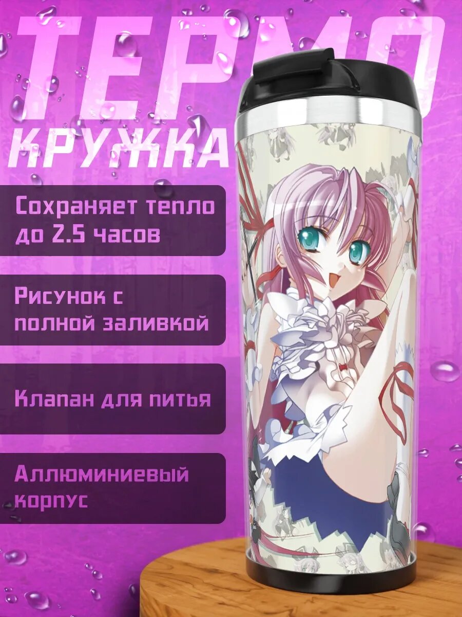 Термокружка Аль-Азиф в бою