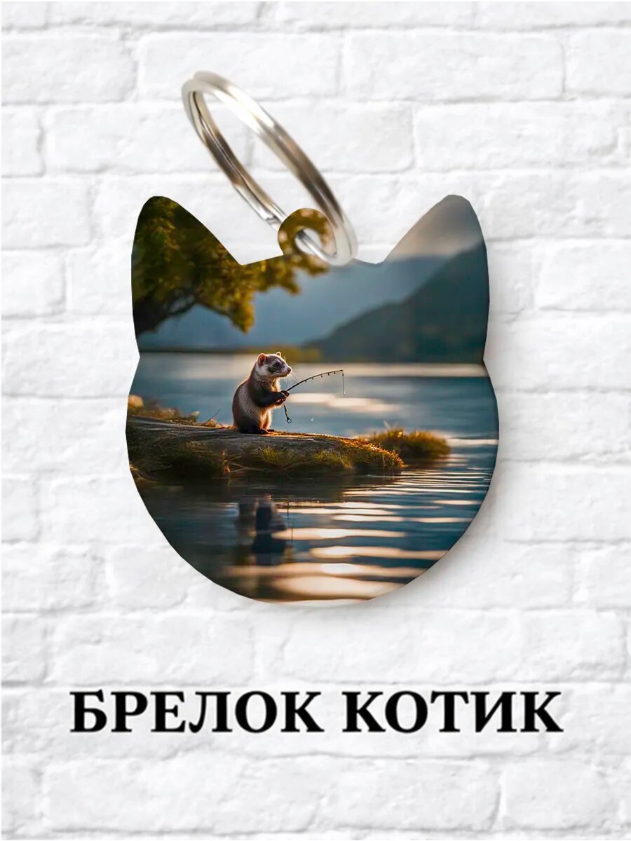 Брелок ZHENYA CLOUD