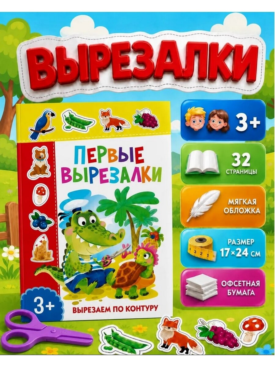 Первые вырезалки. Вырезаем по контуру.