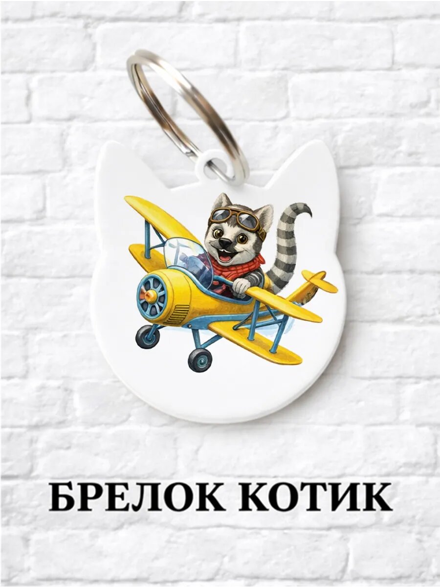 Брелок ZHENYA CLOUD