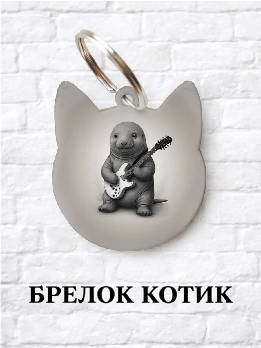 Брелок ZHENYA CLOUD