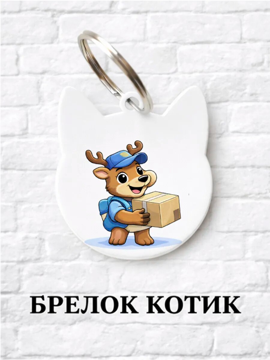 Брелок ZHENYA CLOUD