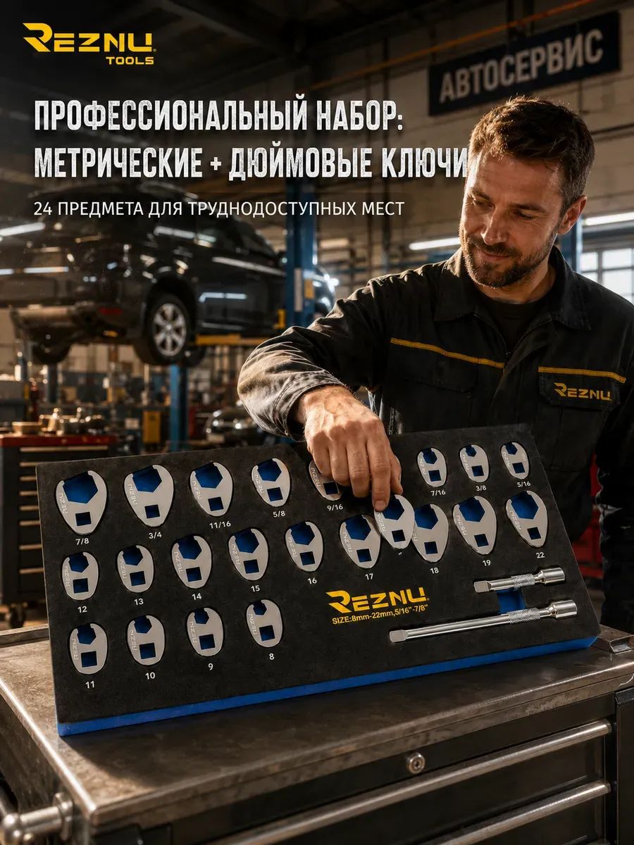 Набор разрезных головок для трубок 24 предмета