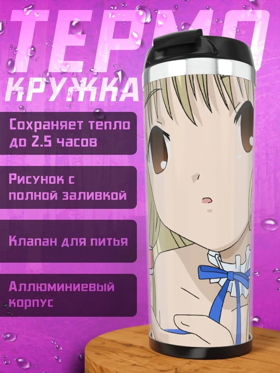 Термокружка Чии из Чобитов