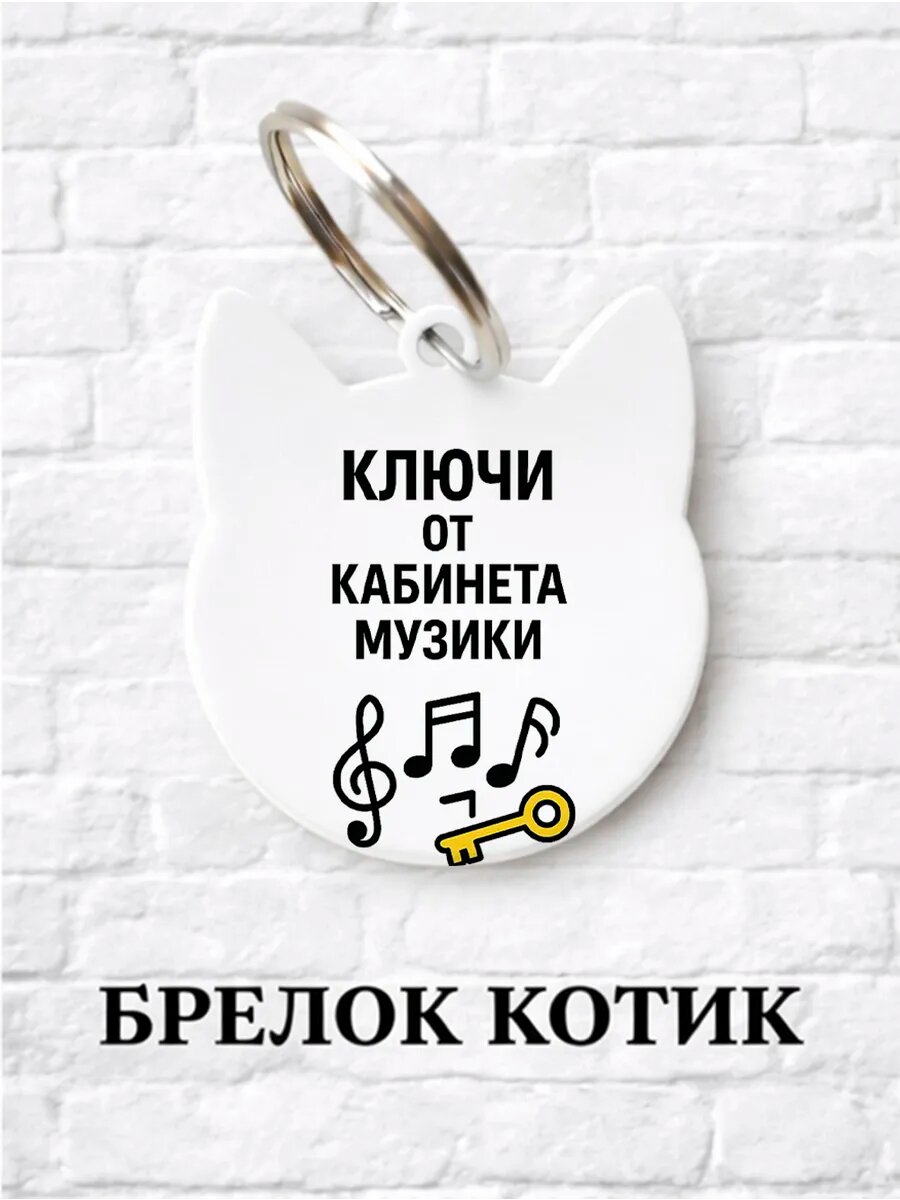Брелок ZHENYA CLOUD