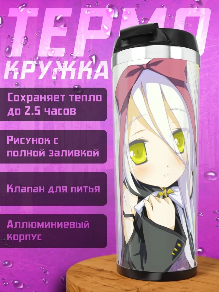 Термокружка Маре Эфемер в свете