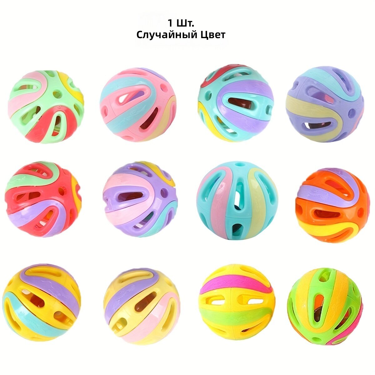 Игрушка-колокольчик для хомяка, попугая, кролика и кошки, 1.57 дюйма, с встроенным звуковым механизмом, устойчивая к укусам и царапинам, полая, без батареи, 1 шт.