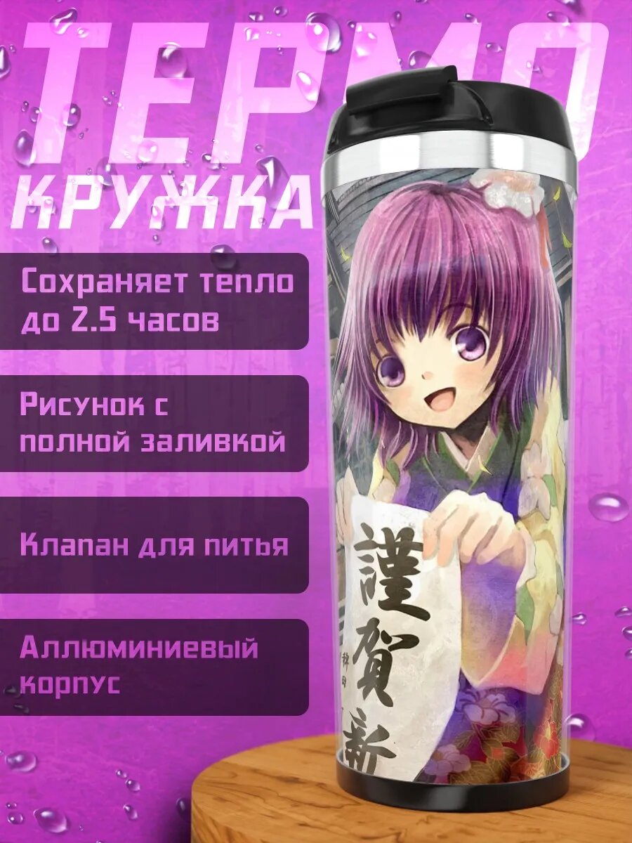 Термокружка Рейму Хакурэй и компания