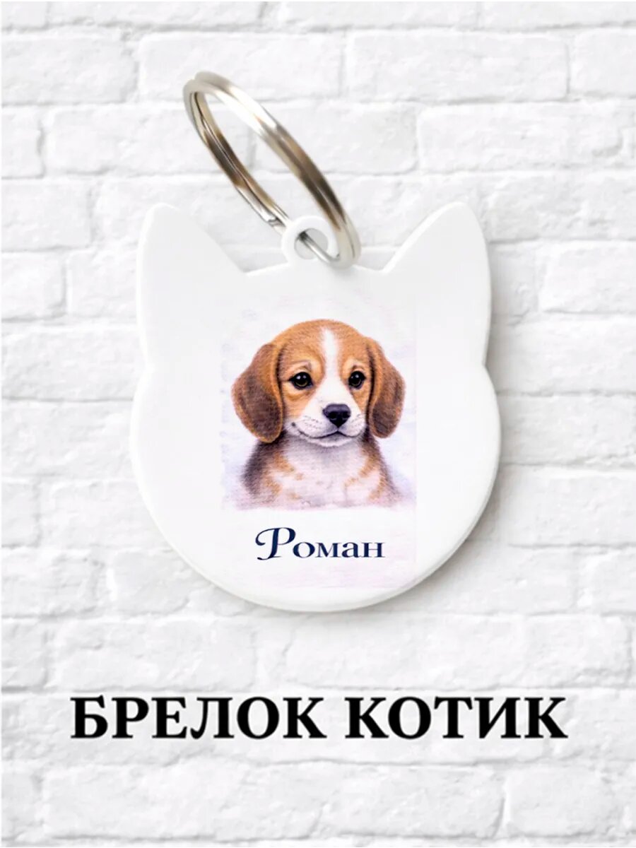 Брелок ZHENYA CLOUD