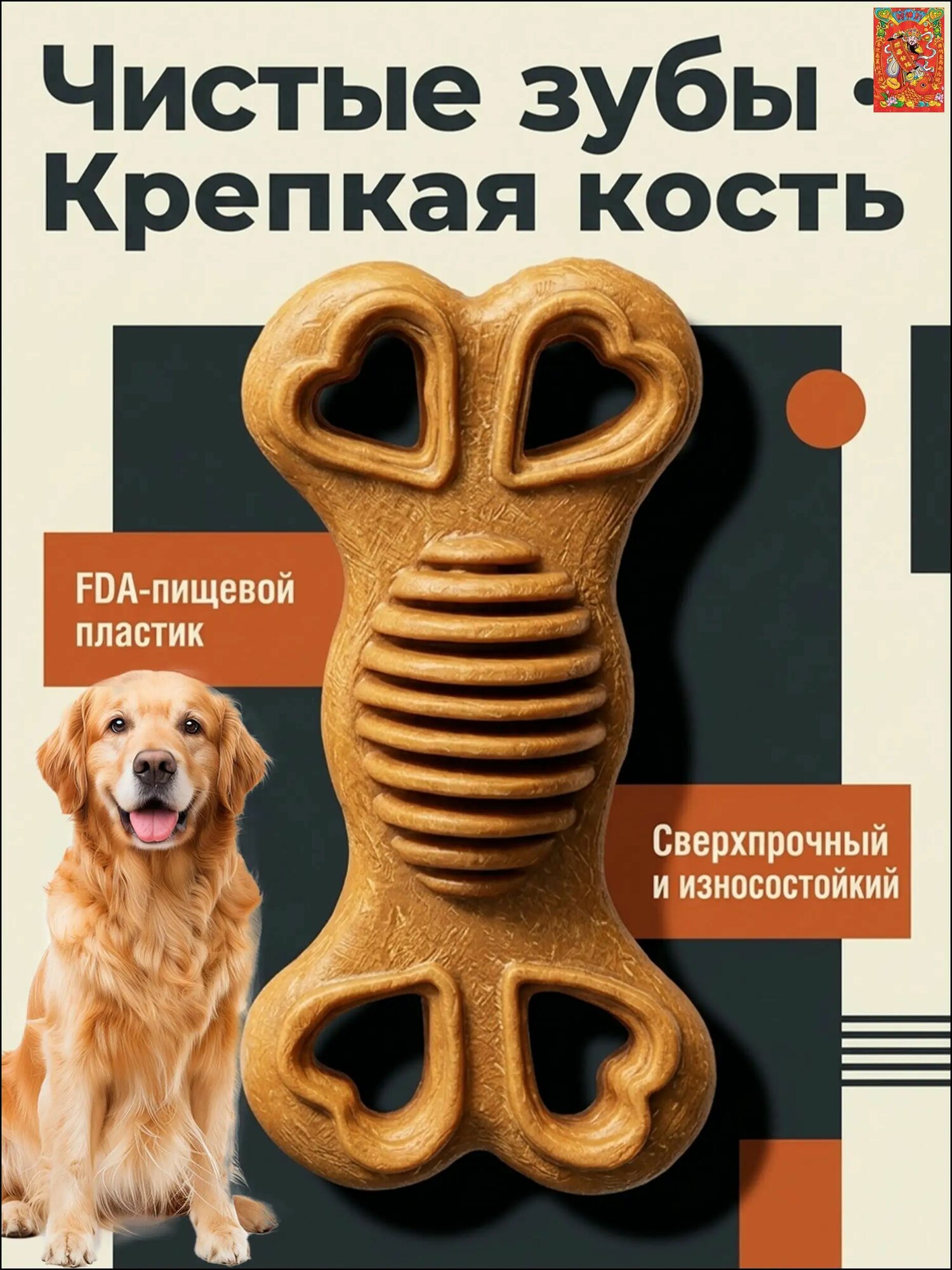 Жевательные костяные игрушки для собак, прочные несъедобные кости для чистки зубов и массажа десен, интерактивные, светл