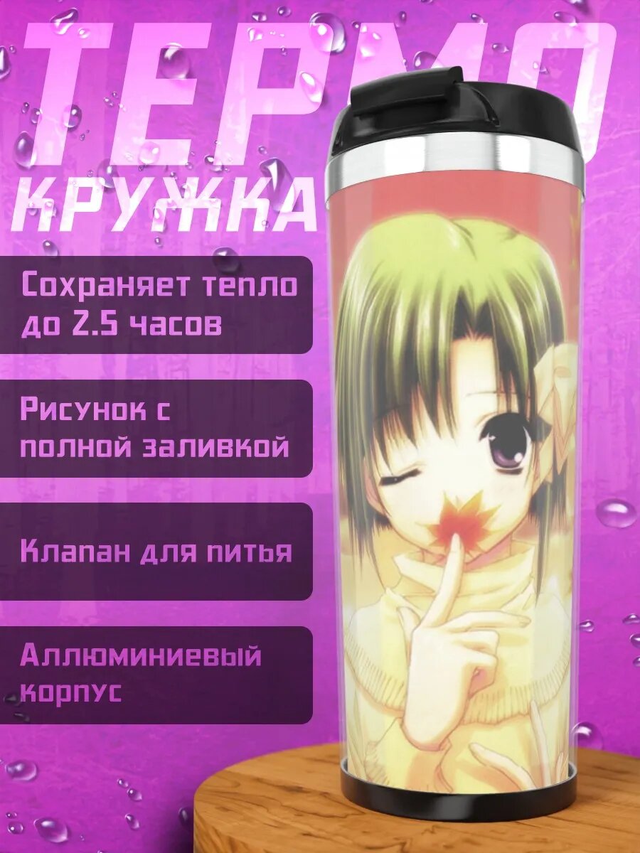 Термокружка Аса Сигурэ с кленовым листом