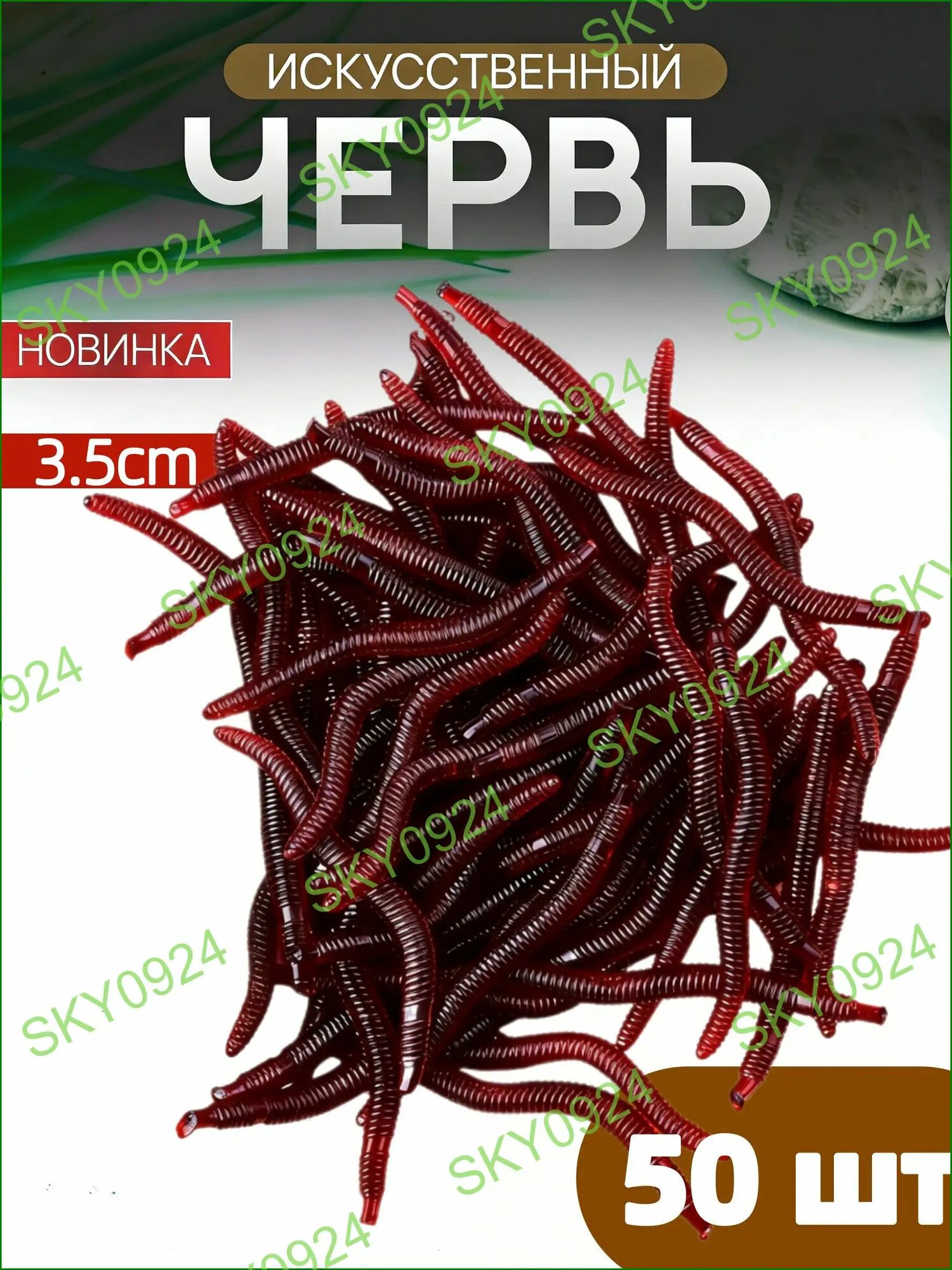 Мягкая силиконовая приманка для рыбалки слаг червь, медленно всплывающая, 35 мм, 50 шт в упаковке