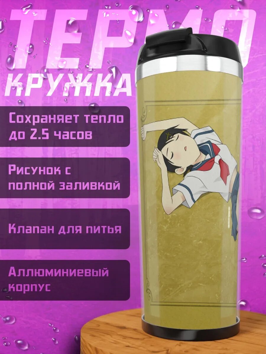 Термокружка Кафука Фуура в дрёме