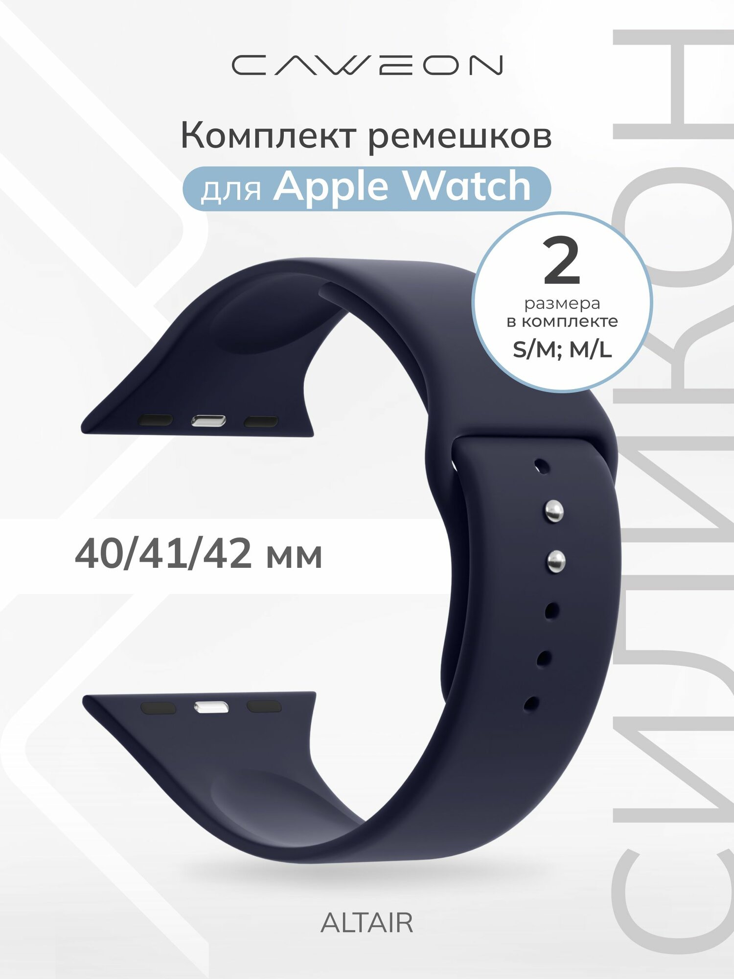 Силиконовый ремешок для Apple Watch 40/41/42 mm Lyambda Premium Altair DSJ-01-40-BL Blue