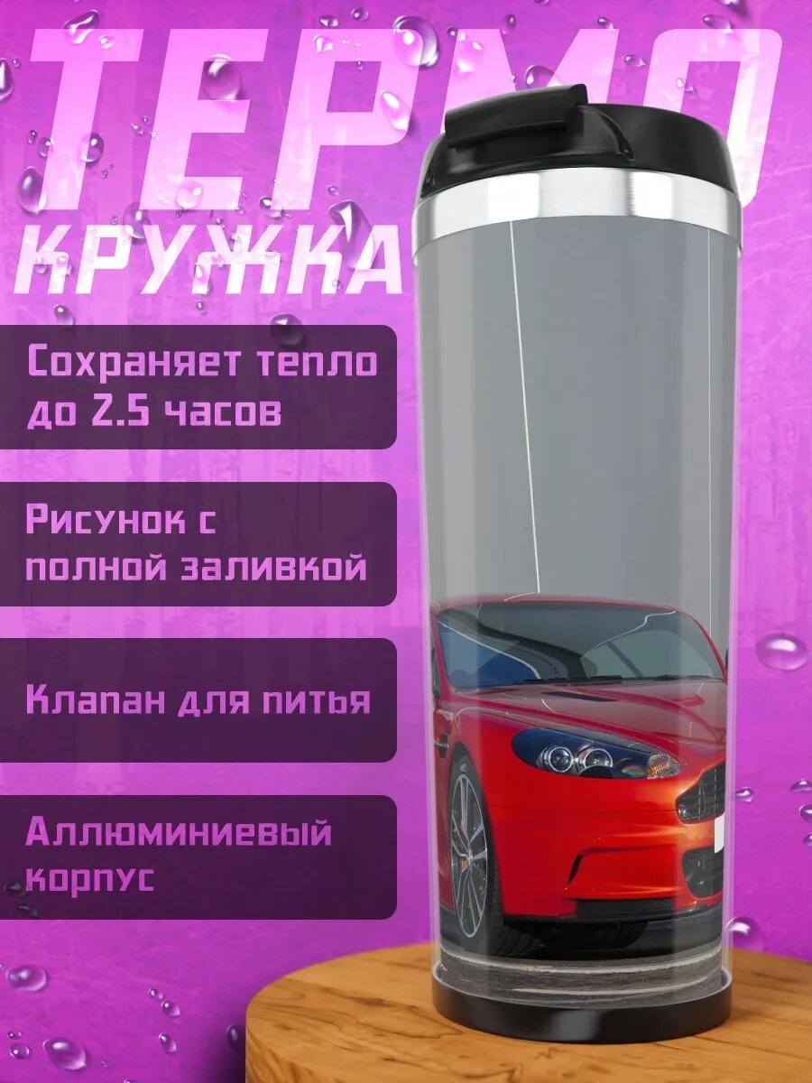 Термокружка Спиральная галактика