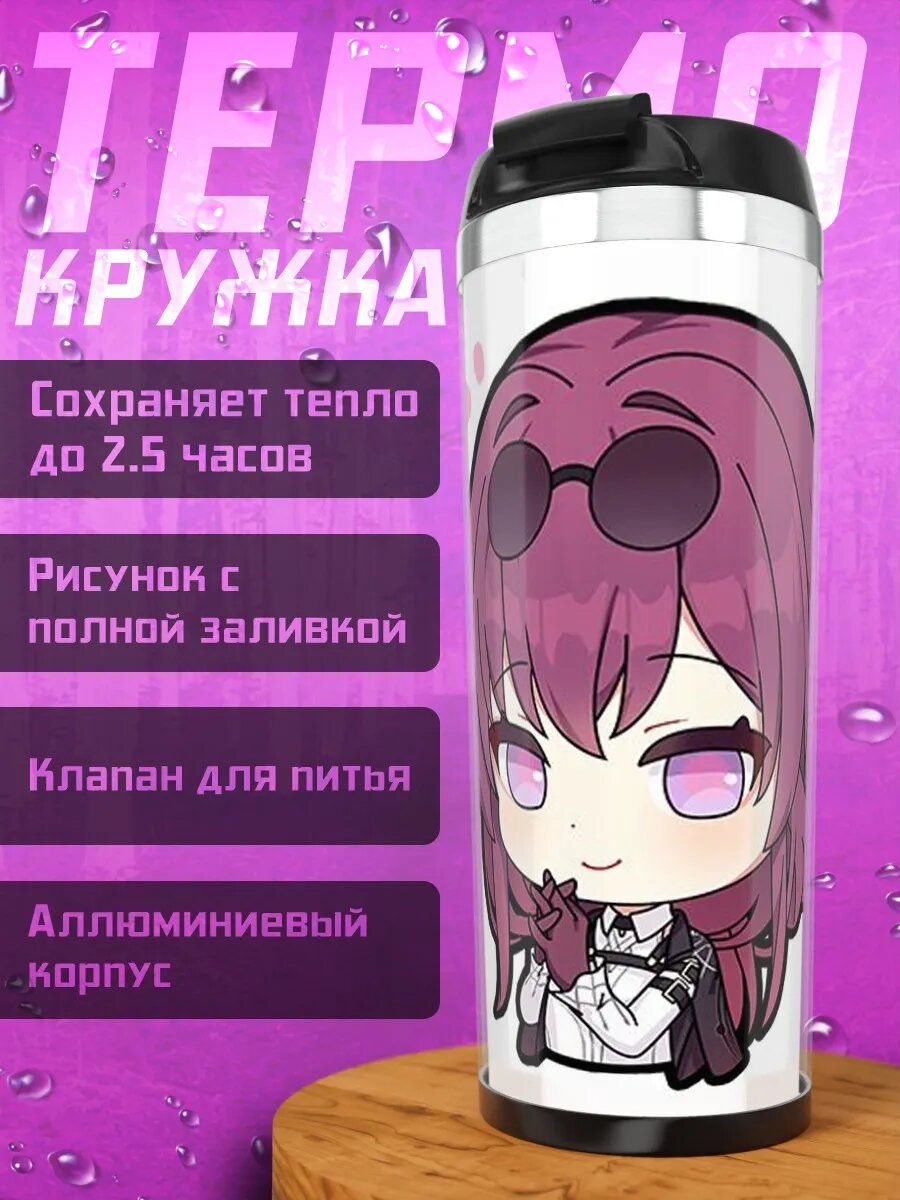 Термокружка Чиби девушка в очках